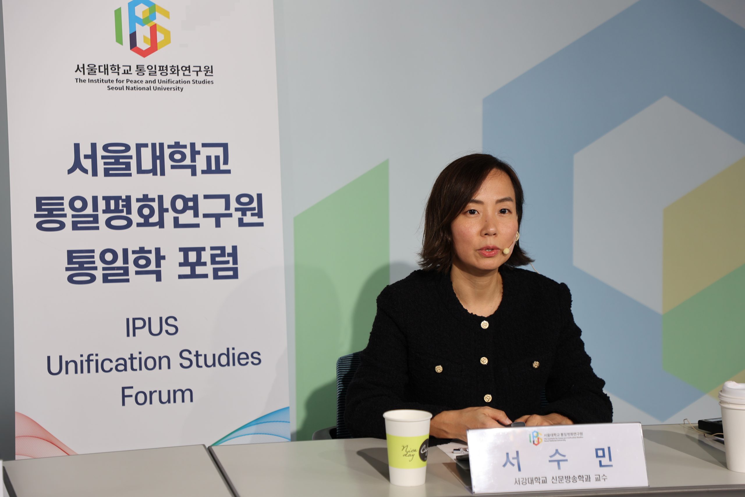 IPUS - [96th Unification Studies Forum] North Korea and Global Media