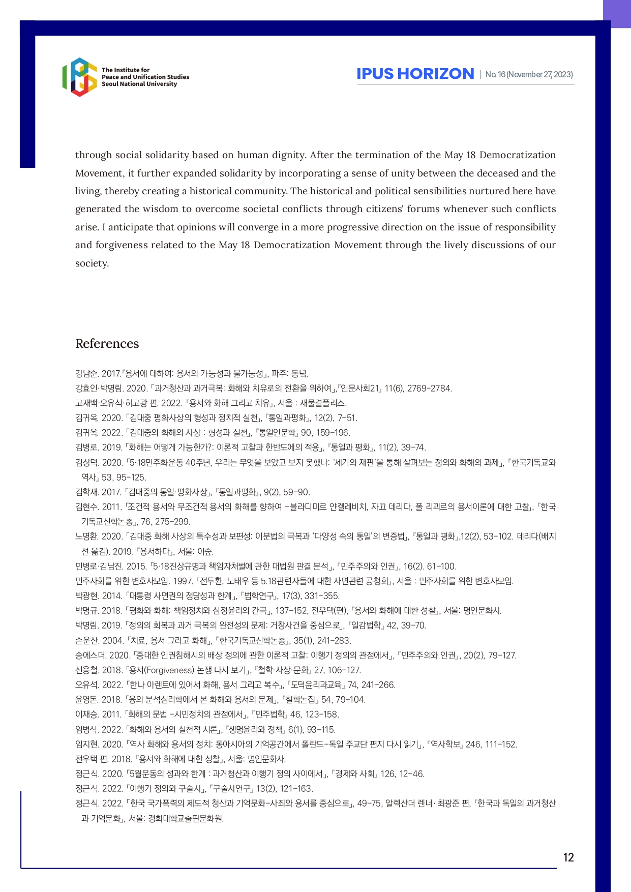 IPUS - IPUS HORIZON No.16